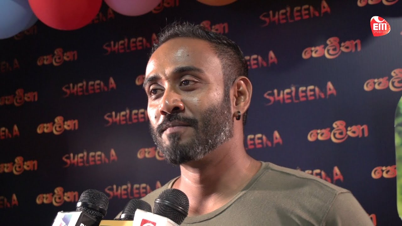 NEW FILM | SHELEENA | SPECIAL SCREENING | ASHAN DIAS - YouTube