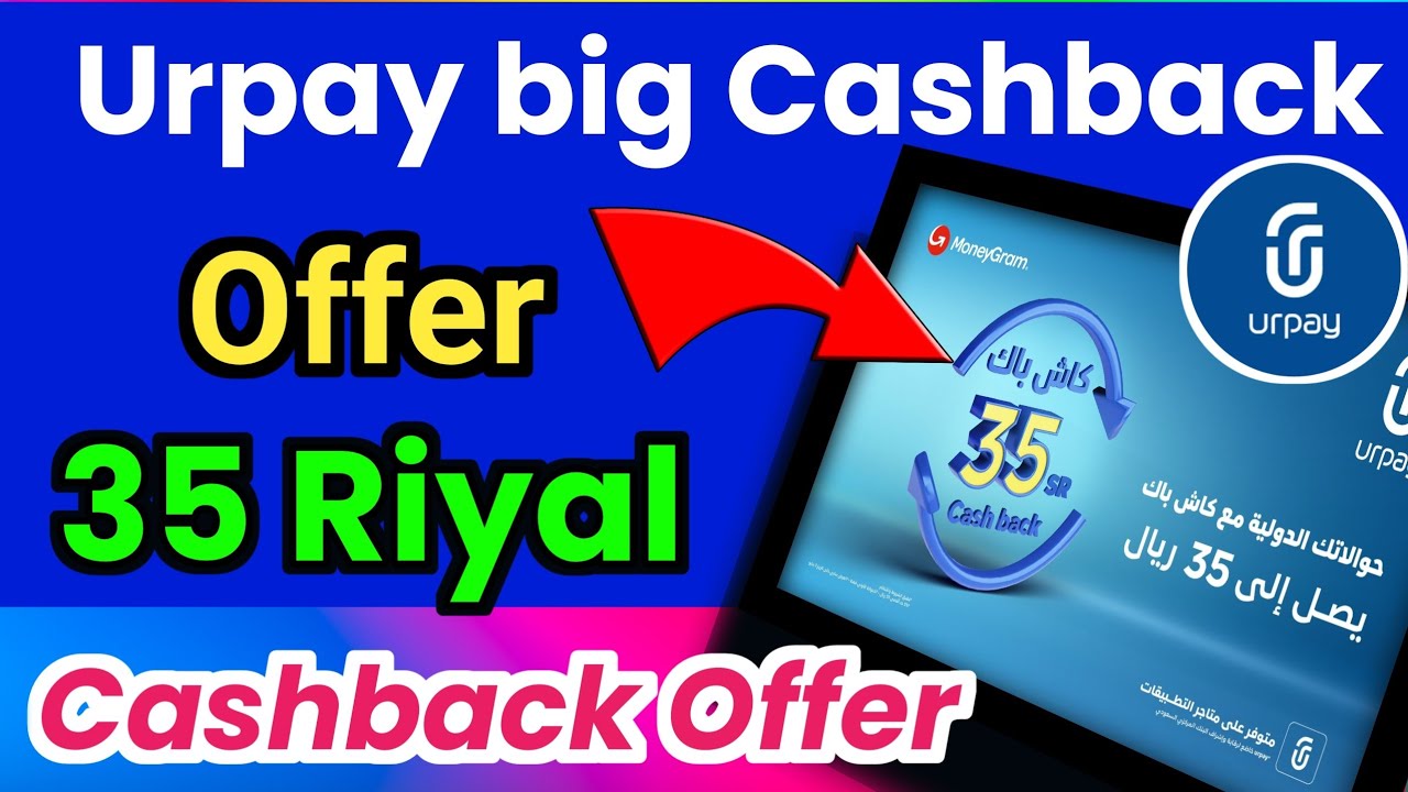 Urpay New Cashback Offer | Urpay 35 Riyal Cashback Offer | Urpay today ...