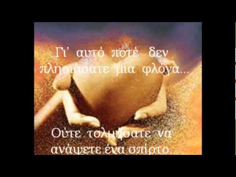 ΞΥΛΙΝΕΣ ΚΑΡΔΙΕΣ- ΛΙΤΣΑ ΜΟΣΚΙΟΥ - YouTube
