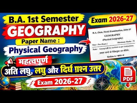 BA 1st Semester Geography | Physical Geography Important Questions | Very Short, Short | Exam 202...