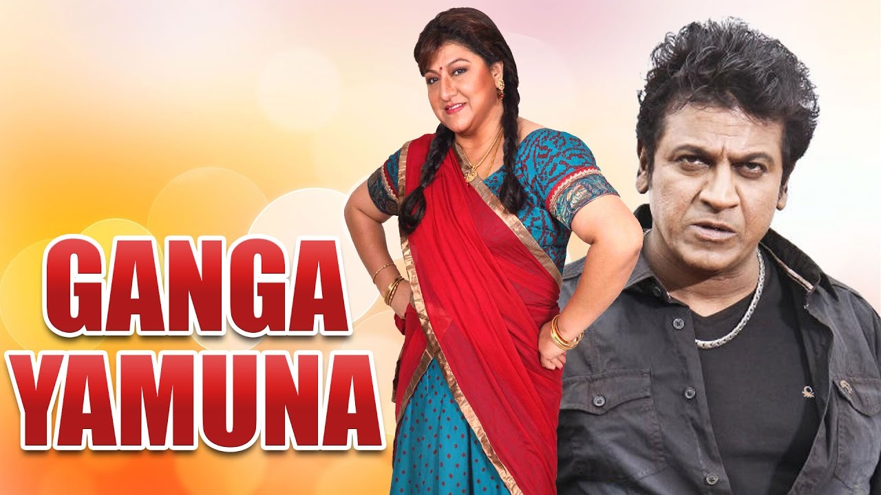 Shivarajkumar Kannada Movie Ganga Yamuna | Kannada Comedy Movie Full ...