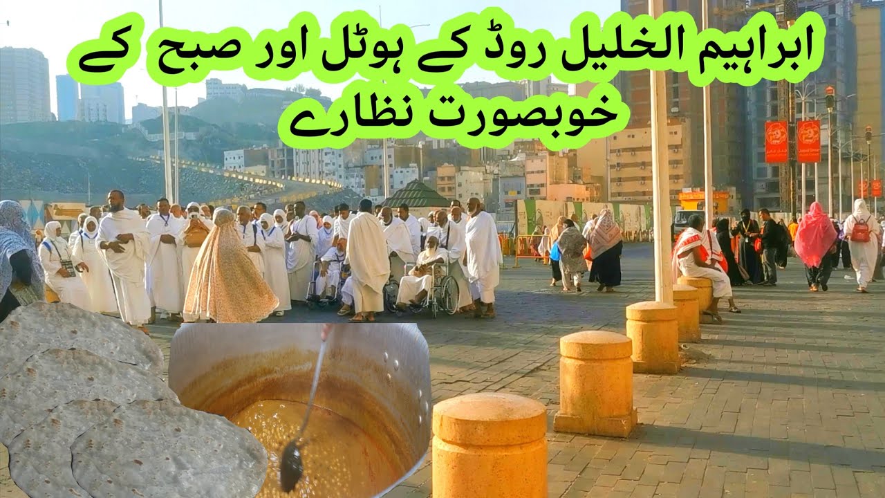 Morning Walk on Ibrahim Khalil Road 🕋🥀Makkah & A Tour of Ibrahim Khalil ...