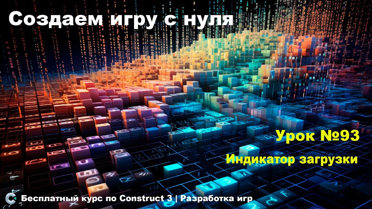 Progress Bar (Полоса прогресса) | Урок №93 | Курс по Construct 3 ...