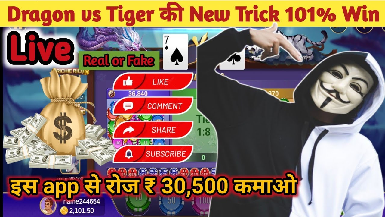 dragon vs tiger | dragon vs tiger tricks | dragon vs tiger game tricks ...