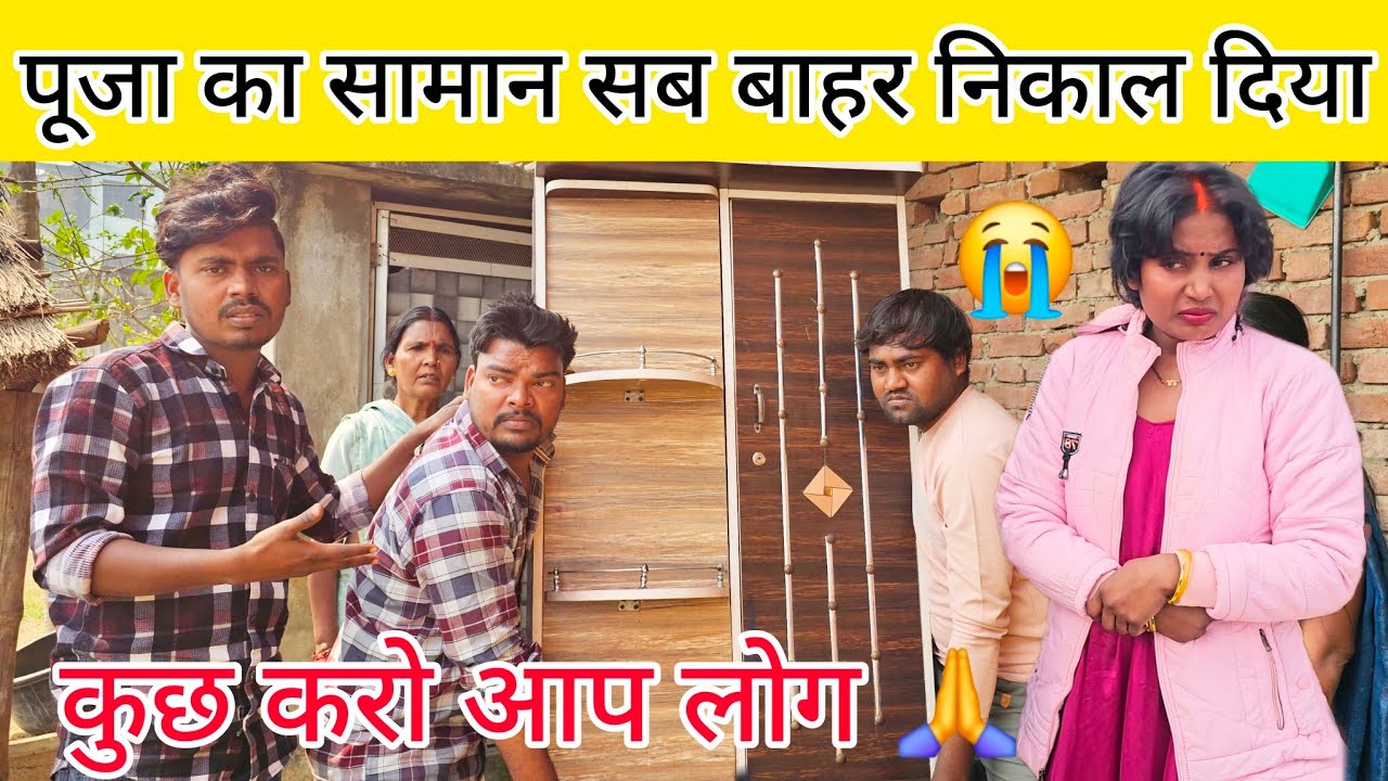 Pooja ka saman sab bahar nikal diye ravi @poojanishadofficial8838 ...