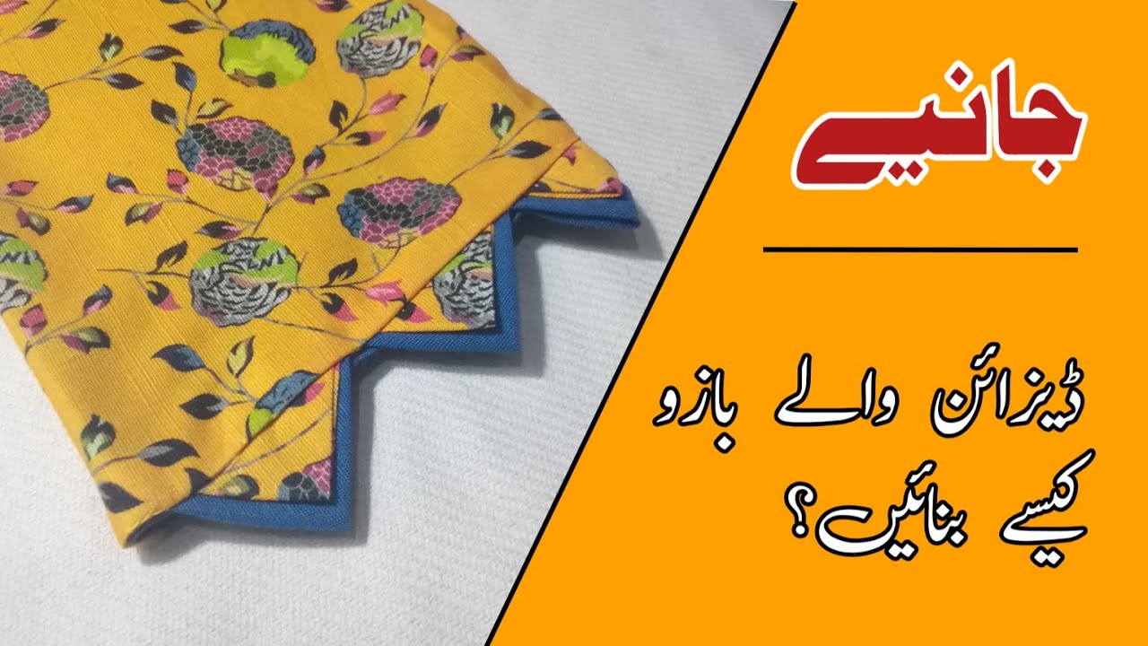 Easy sleeve cutting and stitching| Design wale bazo bananay ka tarika ...