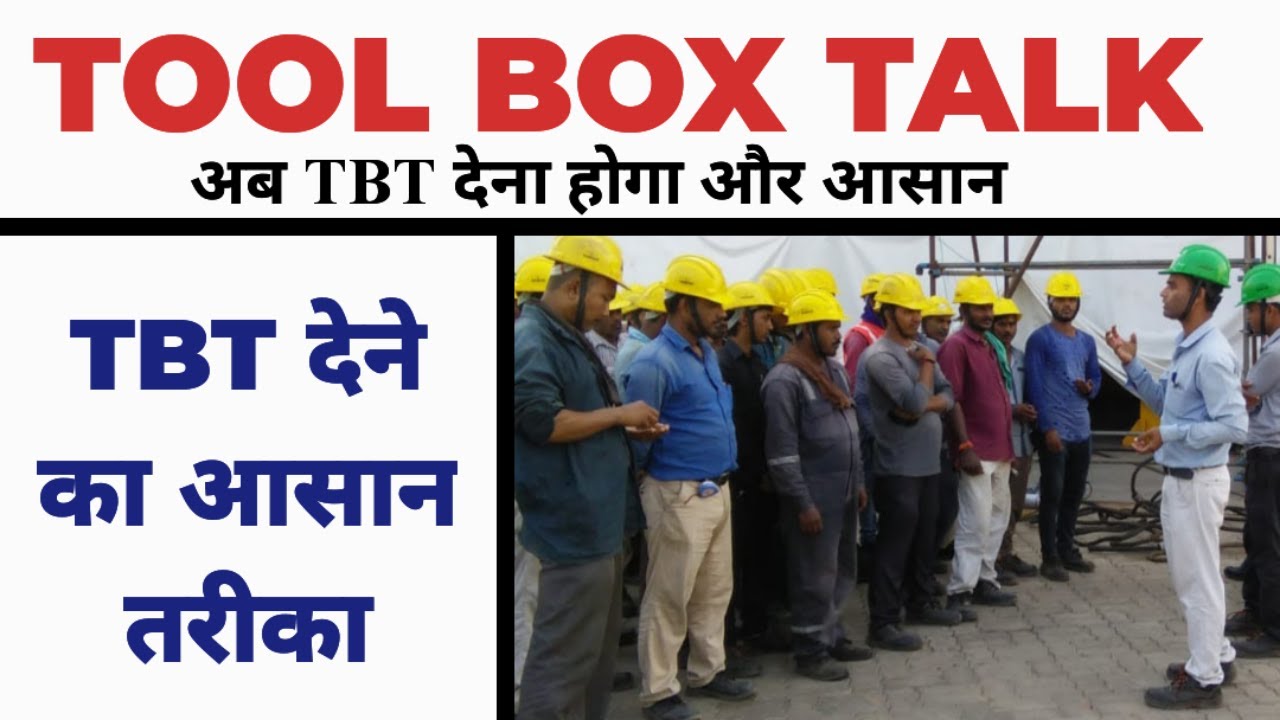 Tool box talk || TBT देने का आसान तरीका || - YouTube