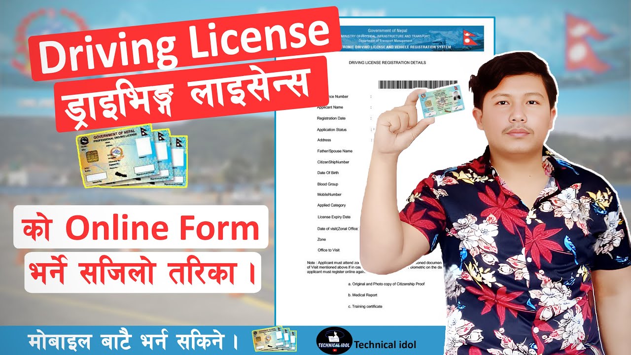 How to fill up driving license online form in Nepal ? Driving license ...