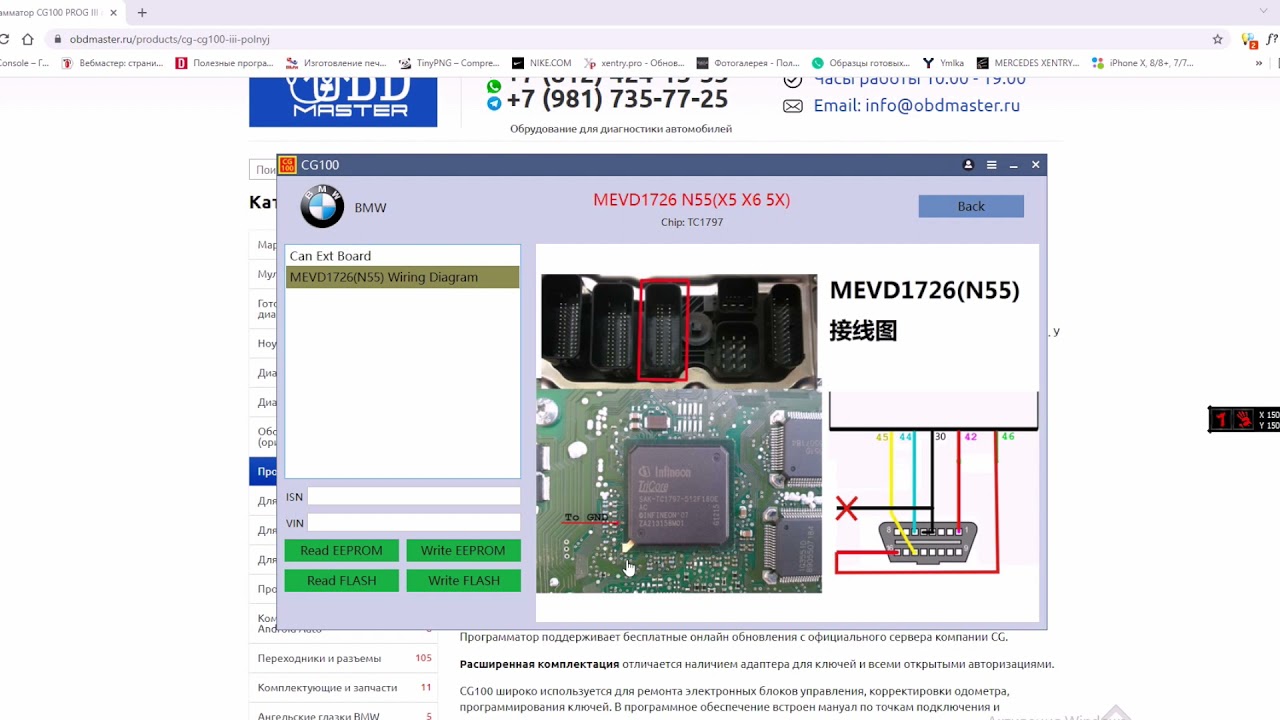Программатор CG CG100 PROG III. Обзор. - YouTube