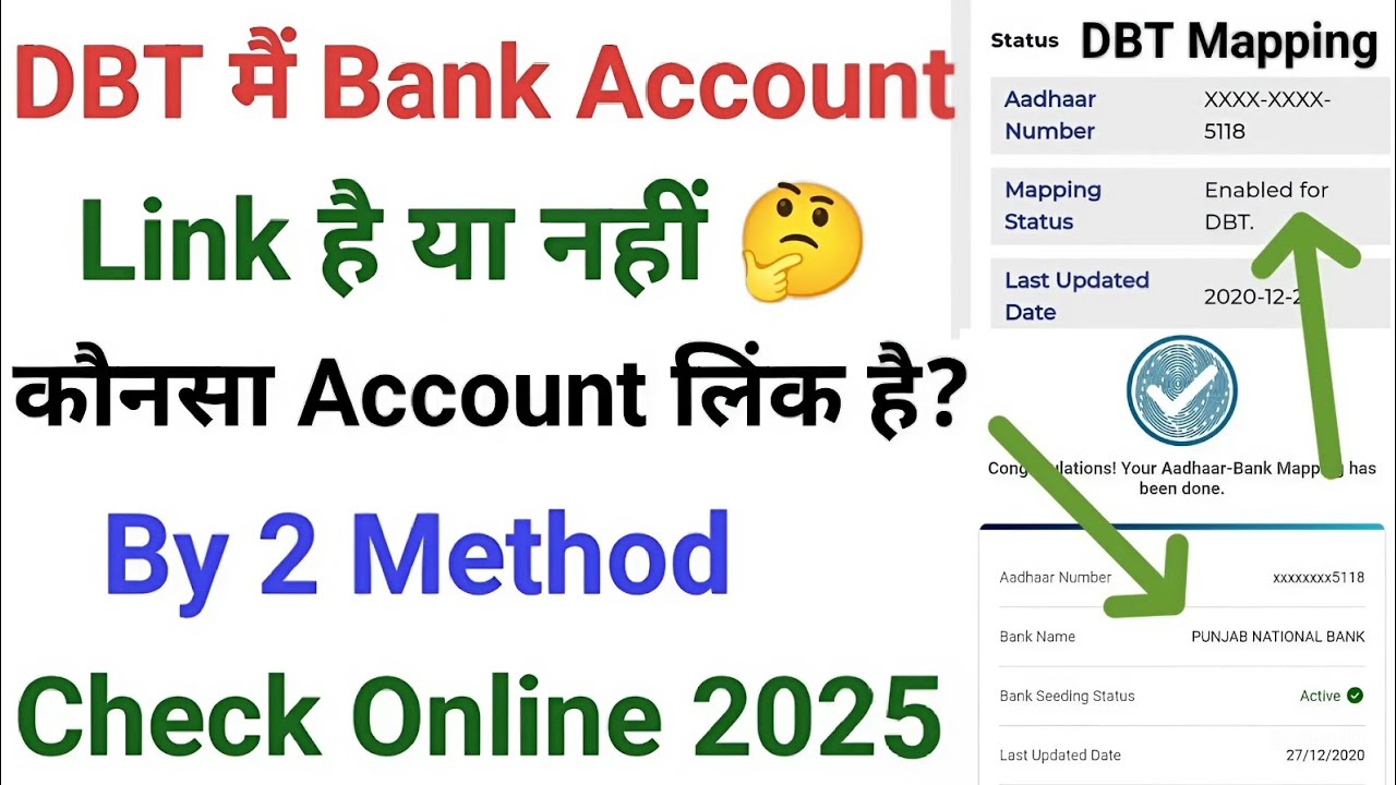 Dbt link account check kaise kare | How to check dbt linked account ...