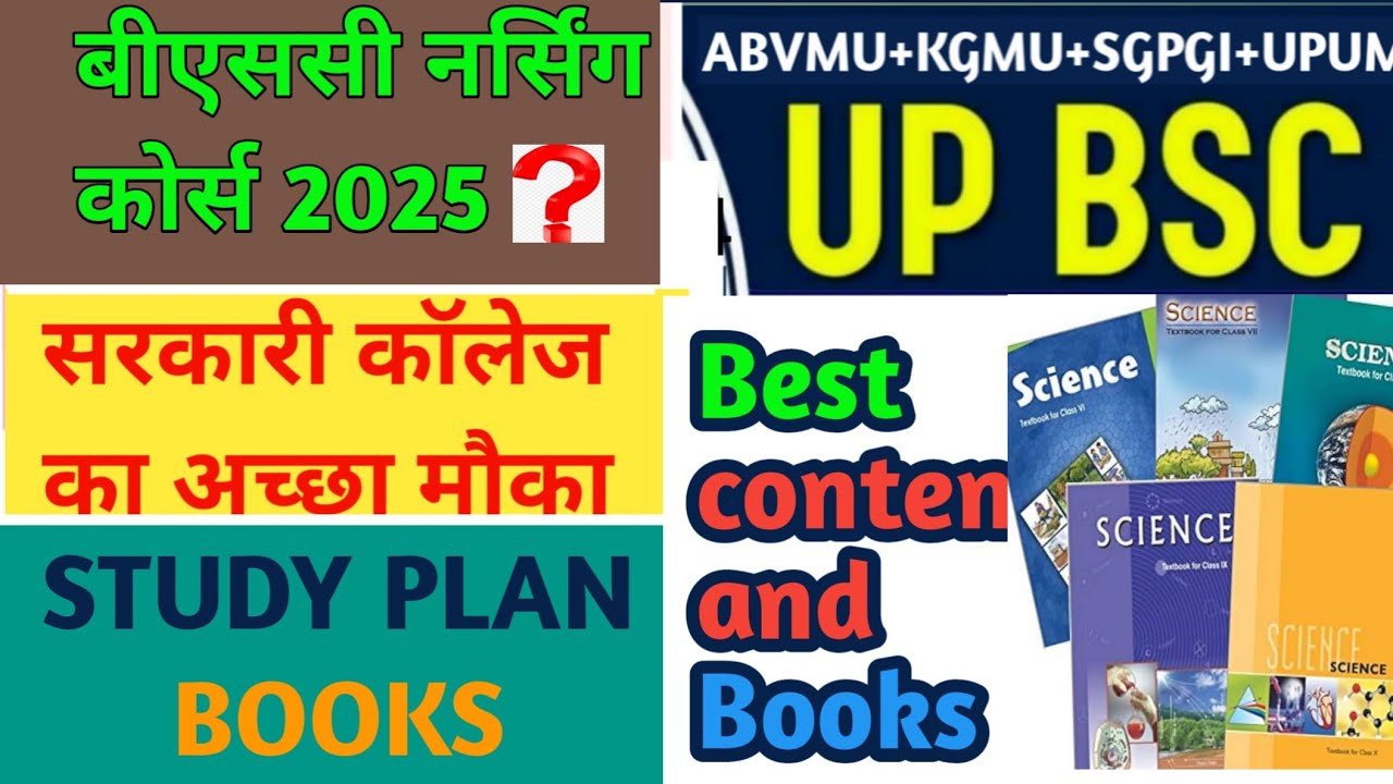 BSC NURSING 2025 BOOKS | BSC NURSING BOOKS | best books for BSC nursing ...