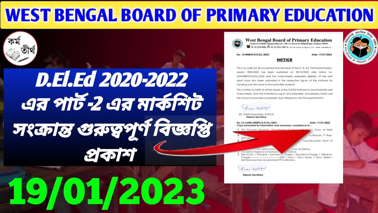 Wbbpe D.el.ed Part 2 Marksheet related notice | D.El.Ed Final exam ...