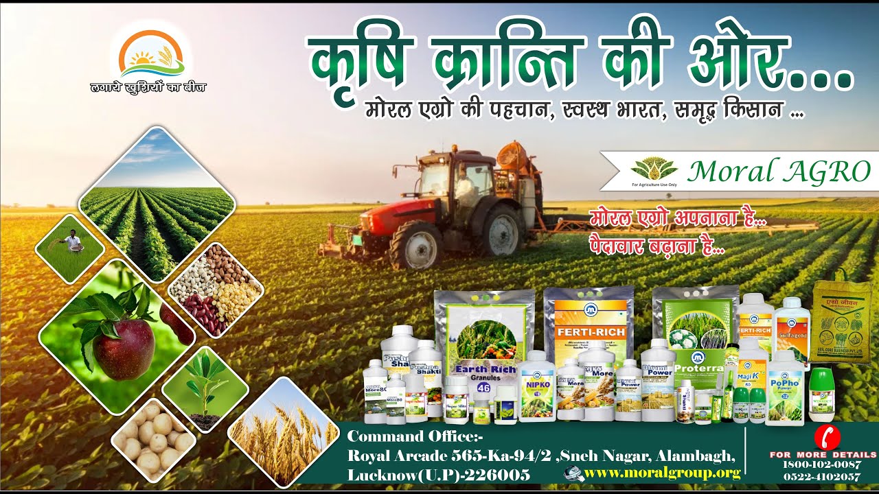 Agro Products by Moral Group of Companies - YouTube
