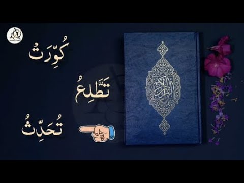 Shaddah tajweed meem mushaddad and noon mushaddad, meem and noon ...