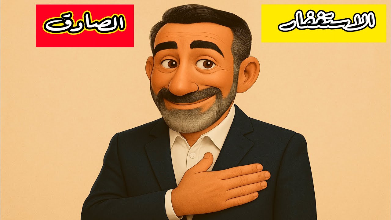 #الاستغفار الصادق @hussein.ch2 - YouTube