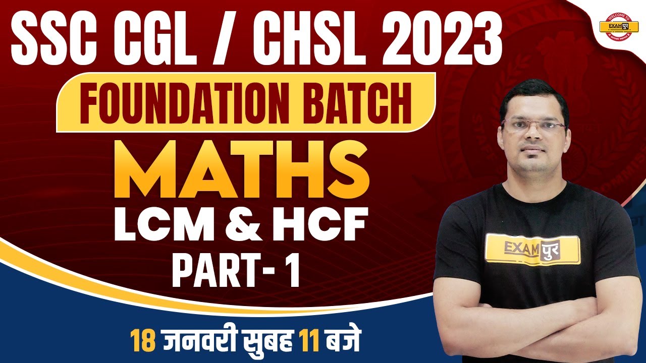 SSC CGL / CHSL 2023 | SSC CGL MATHS CLASSES | SSC CHSL LCM HCF ...