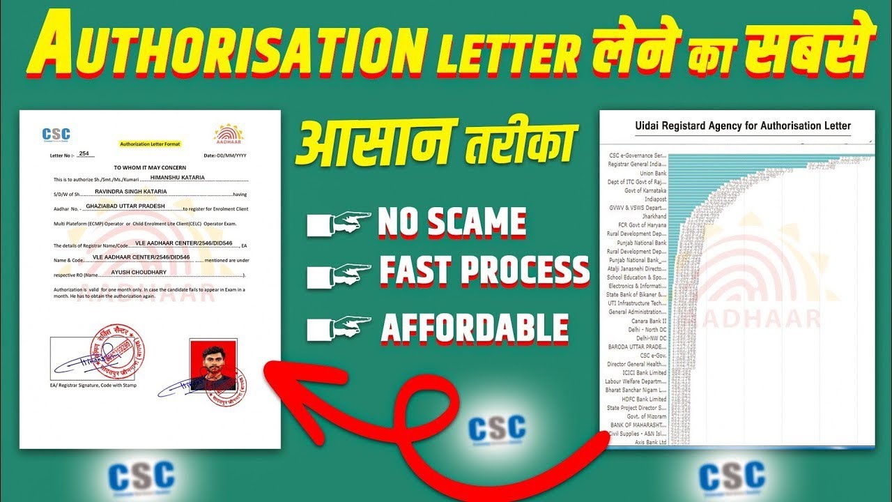authorization letter for aadhar exam | nseit authorization letter ...