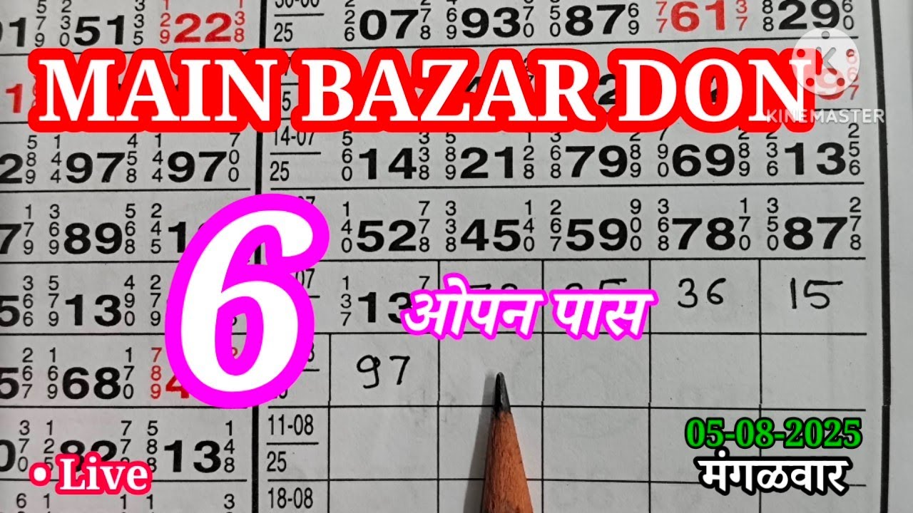 DON MATKA TRICK . MAIN BAZAR MATKA TRICK TODAY - YouTube