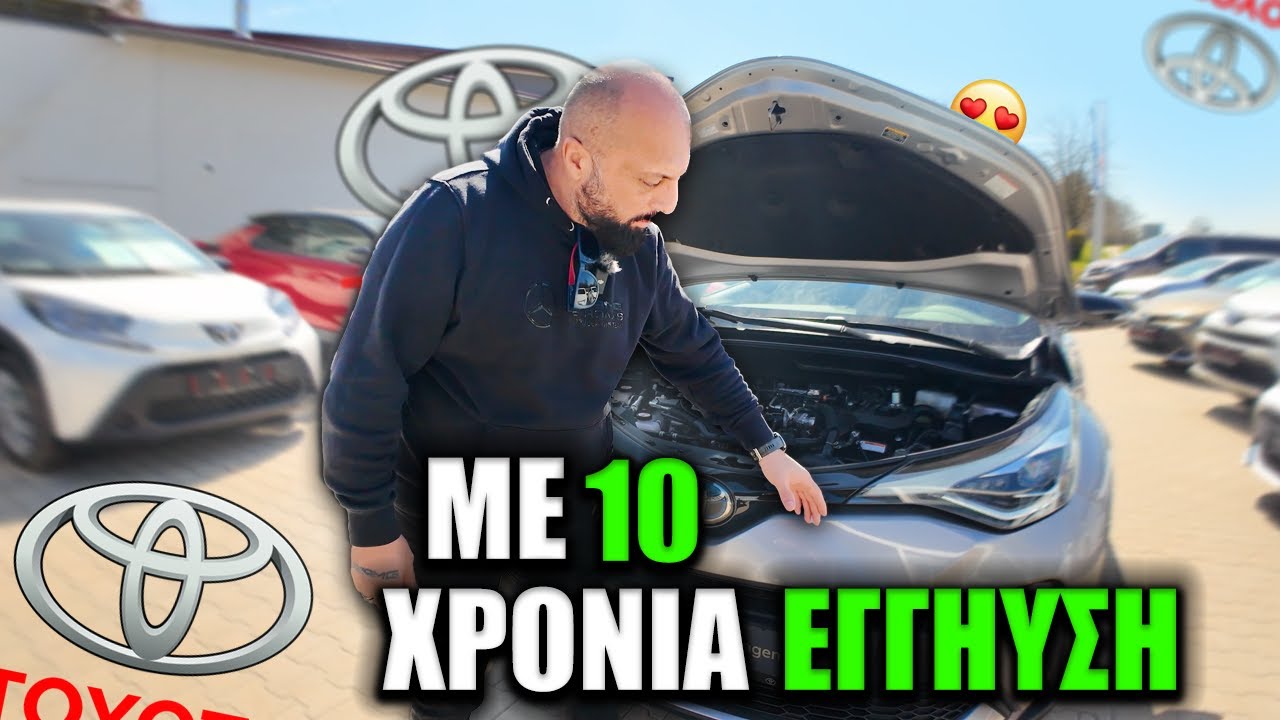Το απόλυτο όχημα!!!! Toyota!!! - YouTube