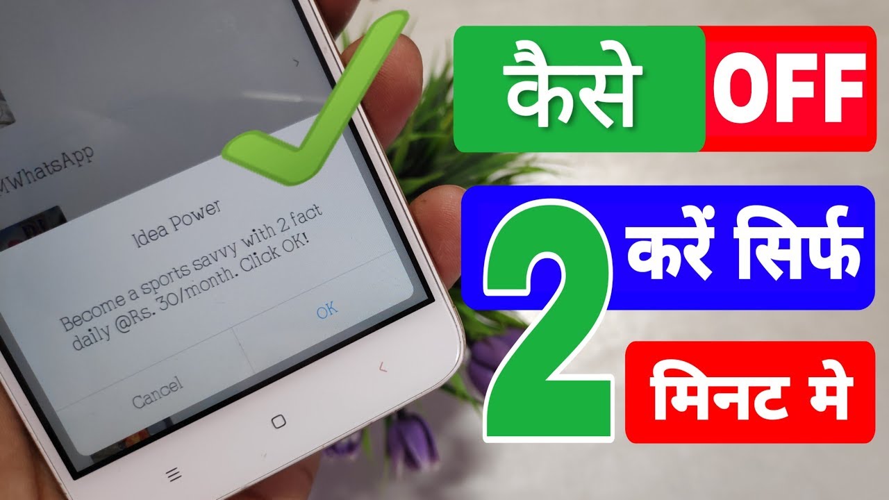 How to Disable Flash Message in Idea Power on android - YouTube