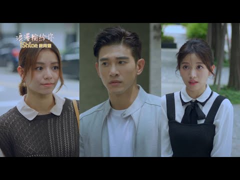 【浪漫輸給你 Lost Romance】EP17 似曾相識  預告 (ENG subtitle)