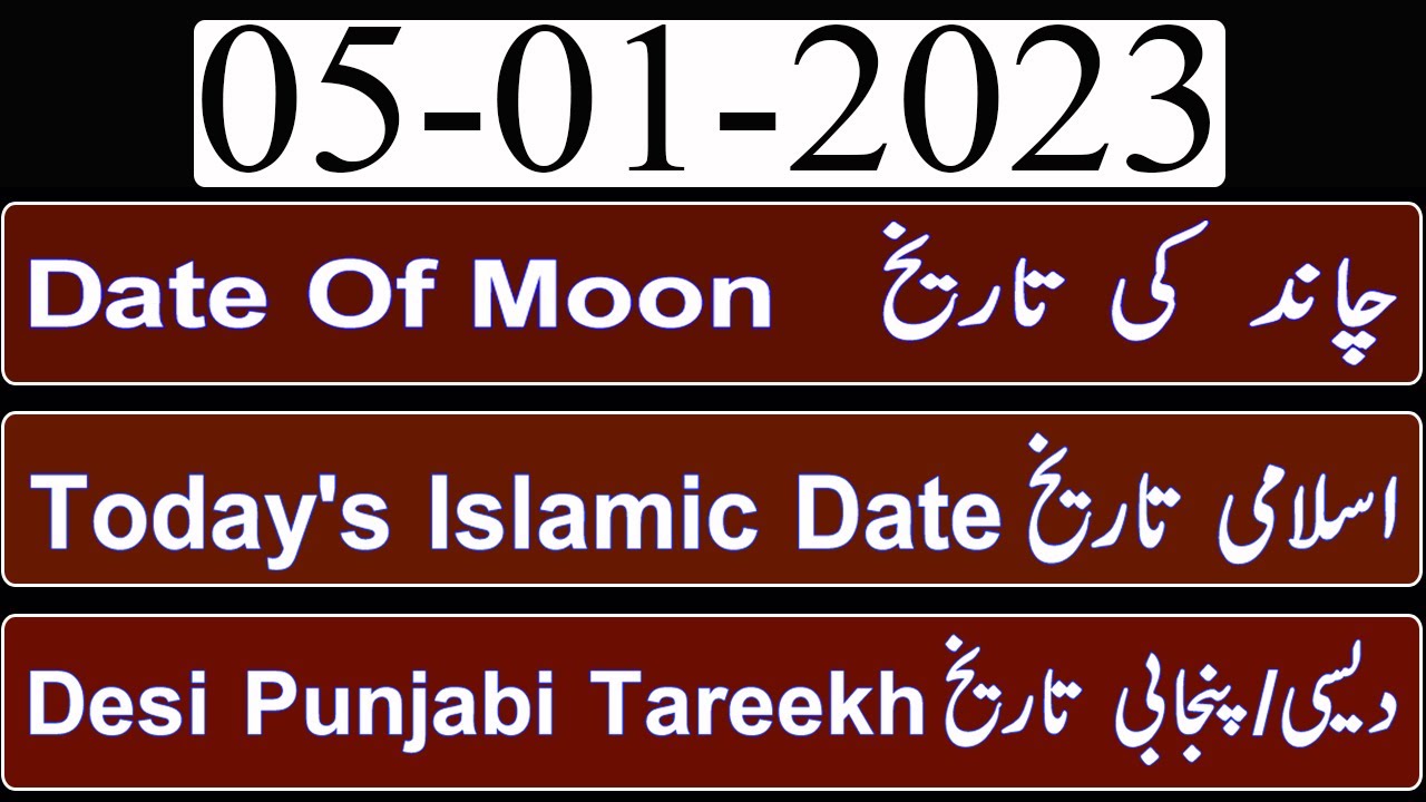 today-islamic-date-aaj-chand-ki-kya-tarikh-hai-islamic-calendar-2023
