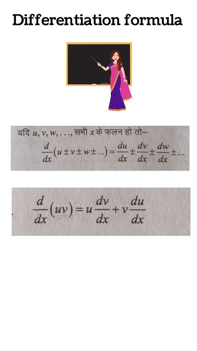 Differentiation Tricks || u.v and u/v rules #derivatives #differentiation - YouTube