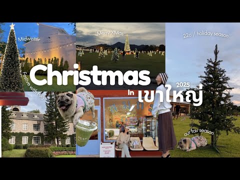 Khao Yai Vlog 🎄🎁 Holiday season with year-end atmosphere: Mid-winter / Thames Valley / Matcha Cafe