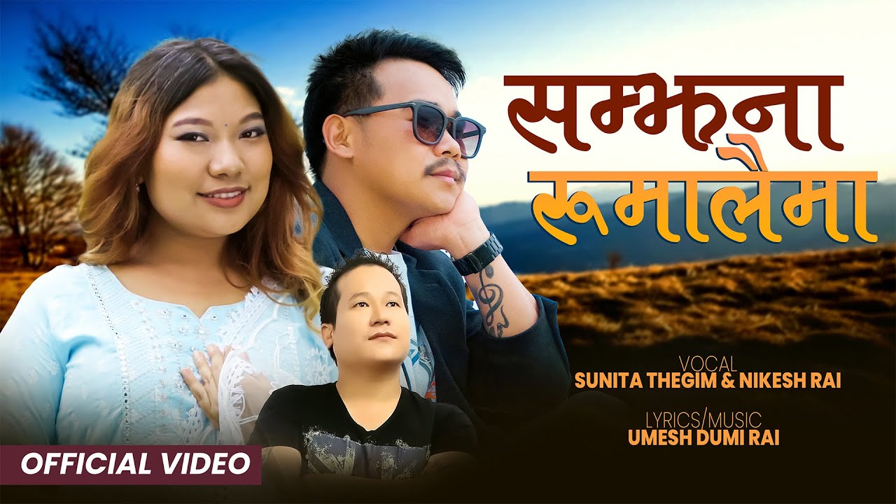 SAMJHANA RUMALAIMA | NIKESH RAI & SUNITA THEGIM | UMESH DUMI RAI | NEW ...
