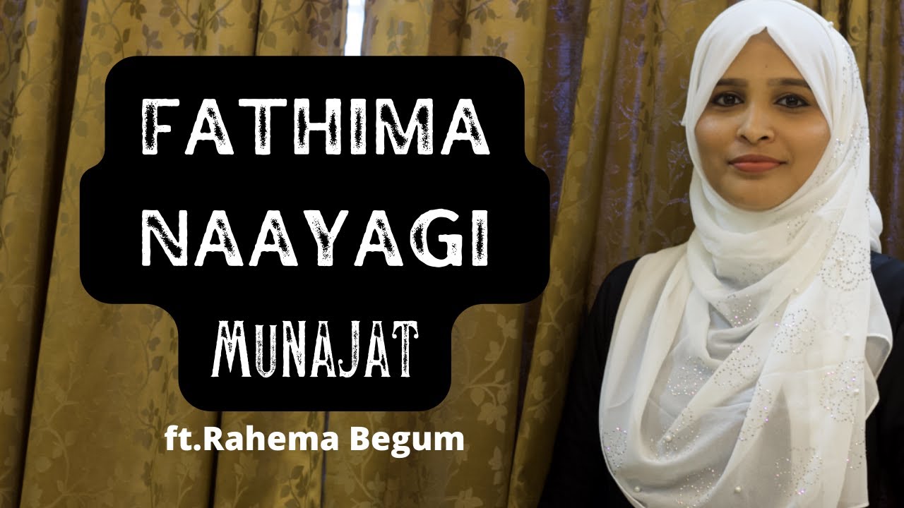 Fathima Naayahi Munajat | ஃபாத்திமா رضی اللہ عنھا முனாஜாத் | Female ...