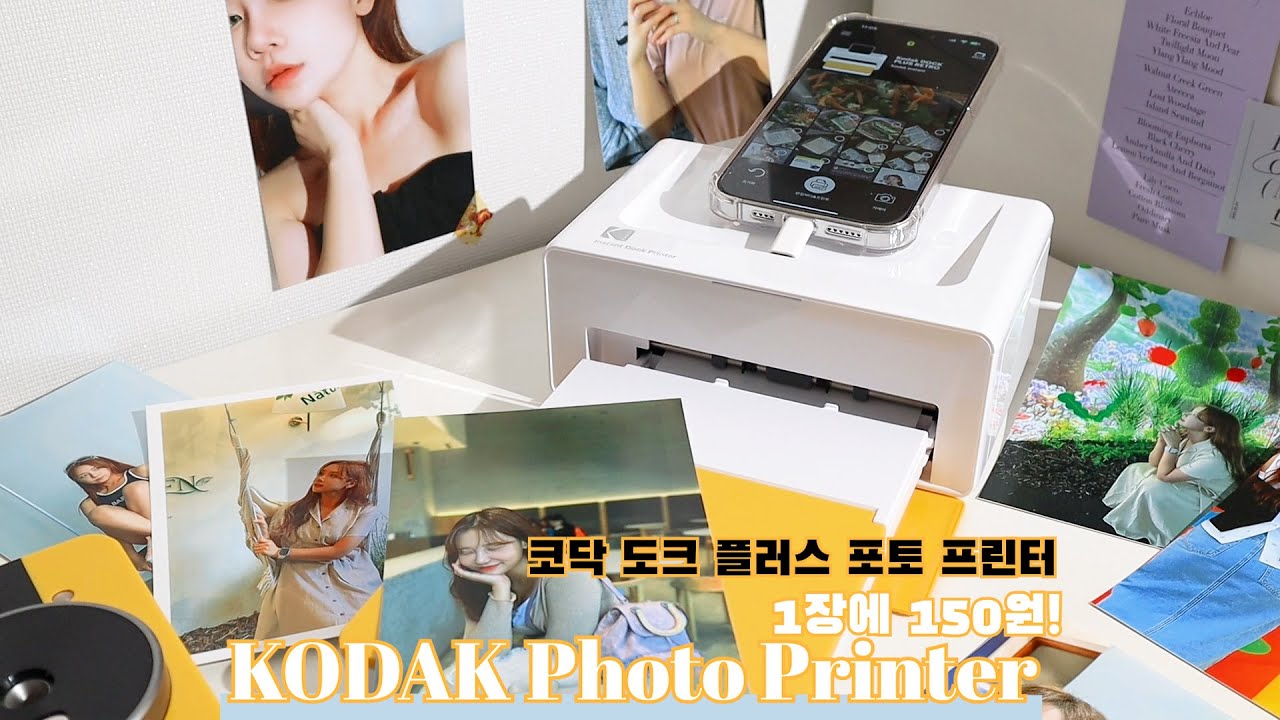 감성사진 핸드폰사진인화 바로 할 수 있다구💛 코닥포토프린터 코닥도크플러스 홈프린터 장착완료 Youtube