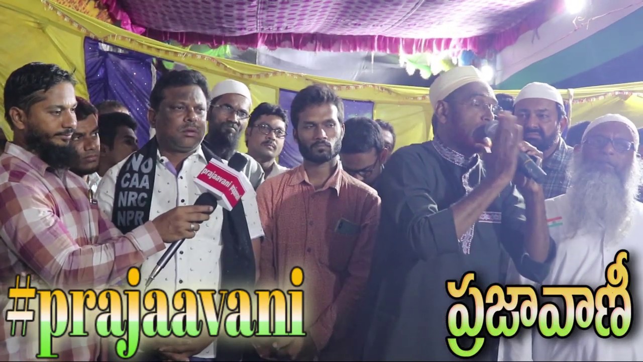 #prajaavani : షాహెన్ బాగ్ కడప దీక్ష శిభిరం వద్ద మాట్లాడుతున్న మౌలానా ...