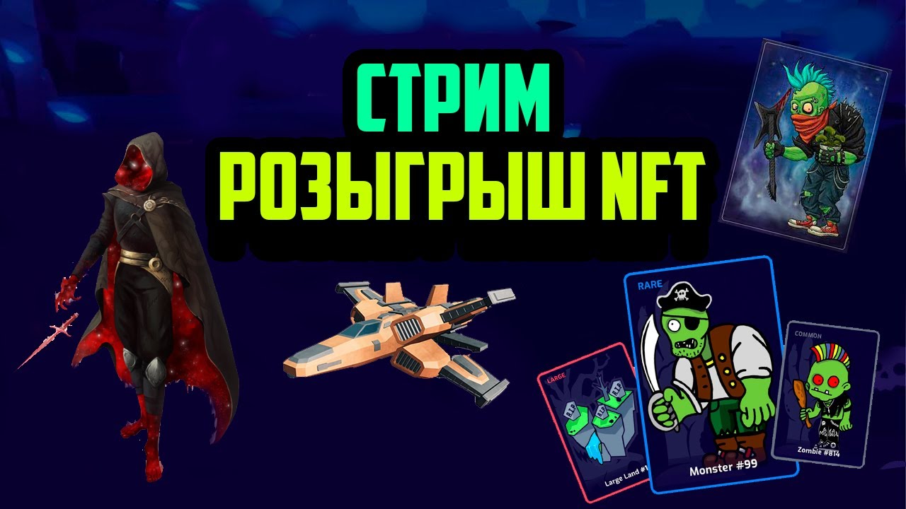 Изучаем Игры на NEAR | Обновление в Multiverse Fighters | Крафт Зомби в ...