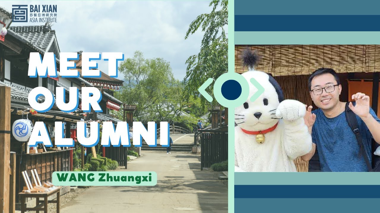Meet Our Alumni: WANG Zhuangxi - YouTube