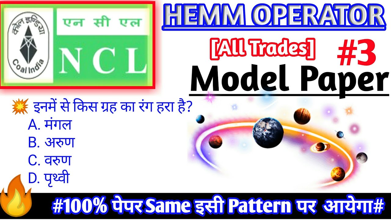 NCL || model paper #3 || ntpc_chsl_drdo_ucil || all exams - YouTube