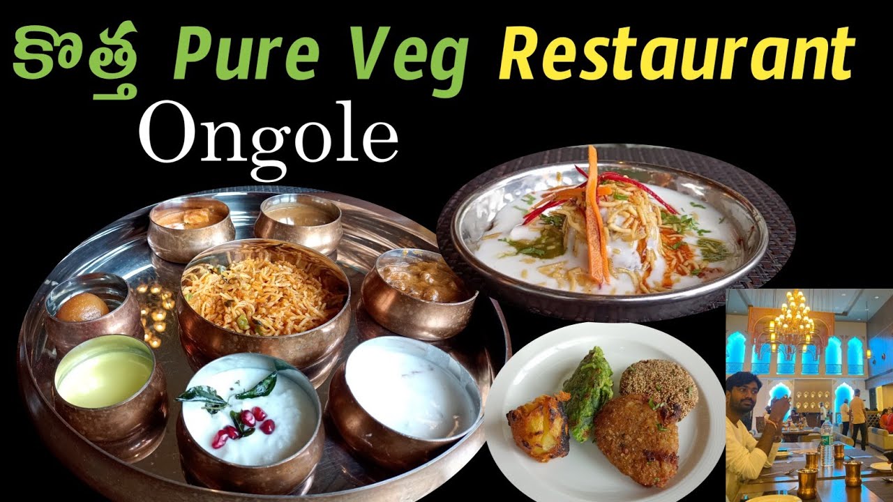 Unlimited food || Ongole famous veg Hotel pure veg famous unlimited ...