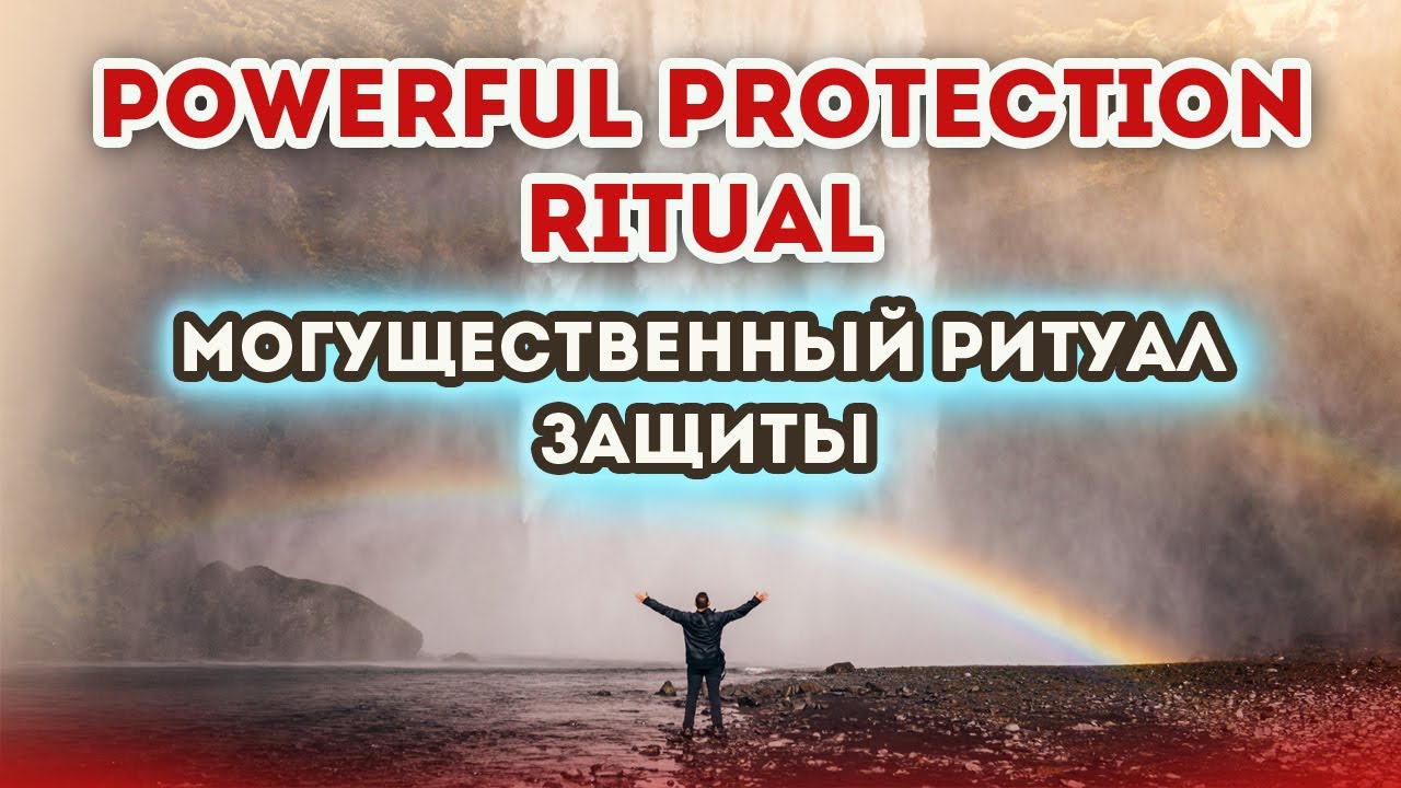 "Powerful Protection Ritual" - YouTube