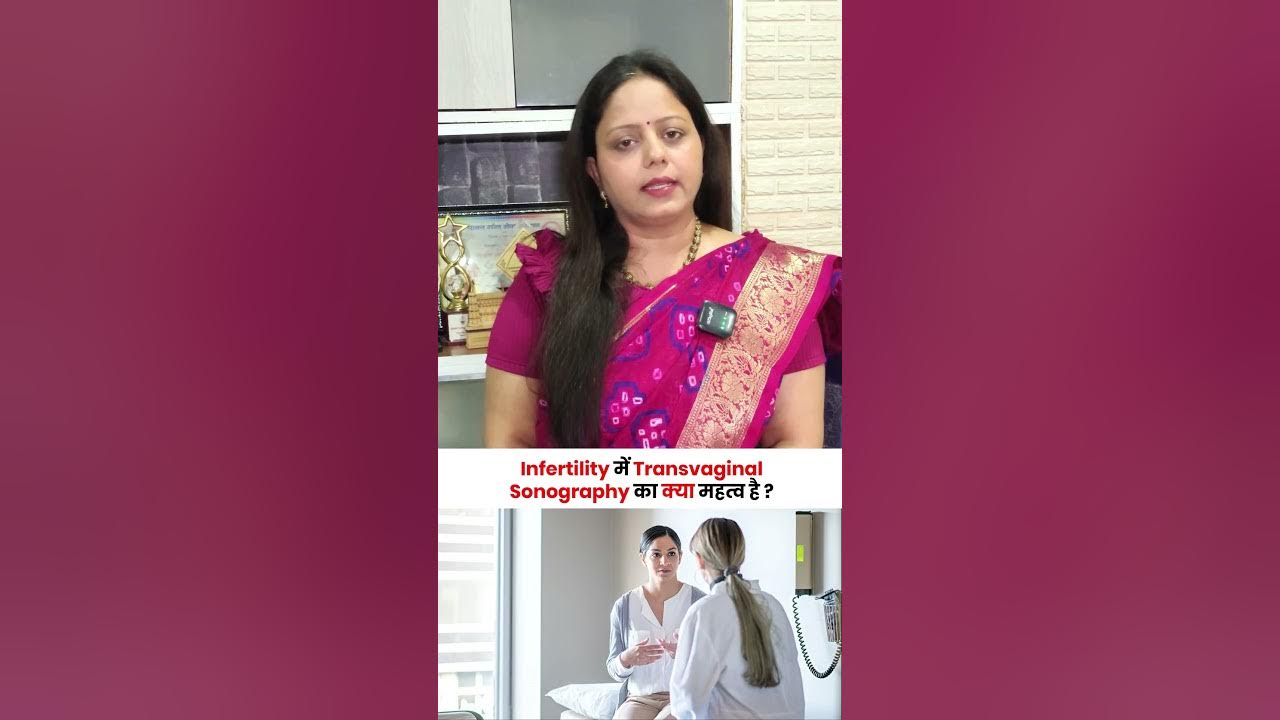 Infertility में Transvaginal Sonography का क्या महत्व है? | Dr. Rashmi Gupta | Kanpur | 360 ...