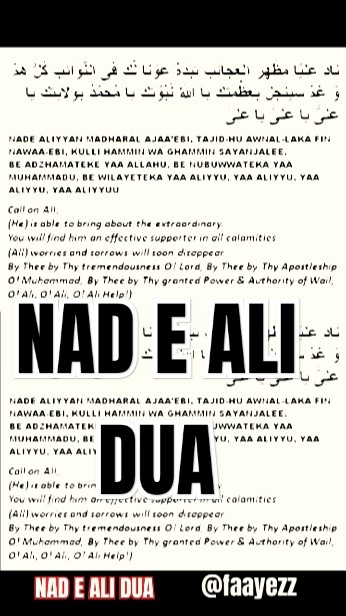 Nad E Ali dua | nadia ali ki dua | Dua e Nade Ali | #dua #blackscreen # ...