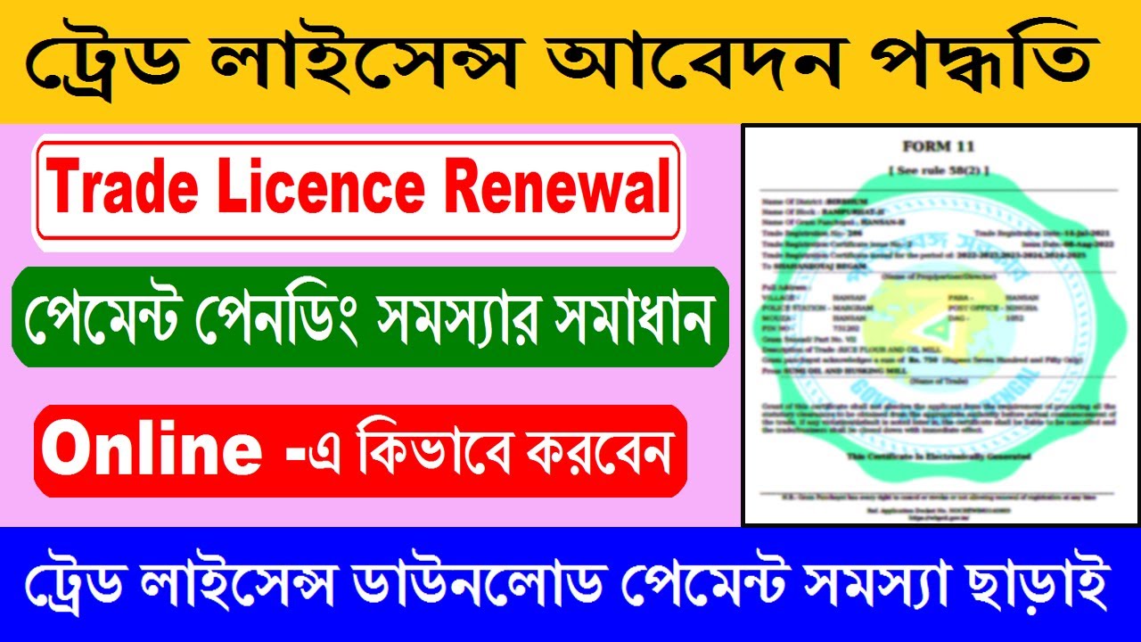 Trade License Apply Online Trade License Renewal Online Trade trade-license-apply-online-trade-license-renewal-online-trade
