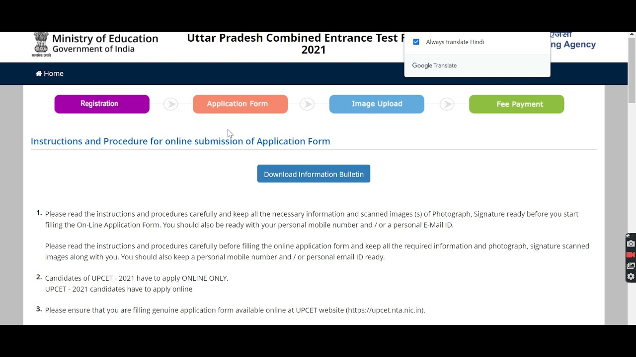 UPSEE 2021 UPCET Application (Started) - How to Fill AKTU/UPTU/UPCET UG ...