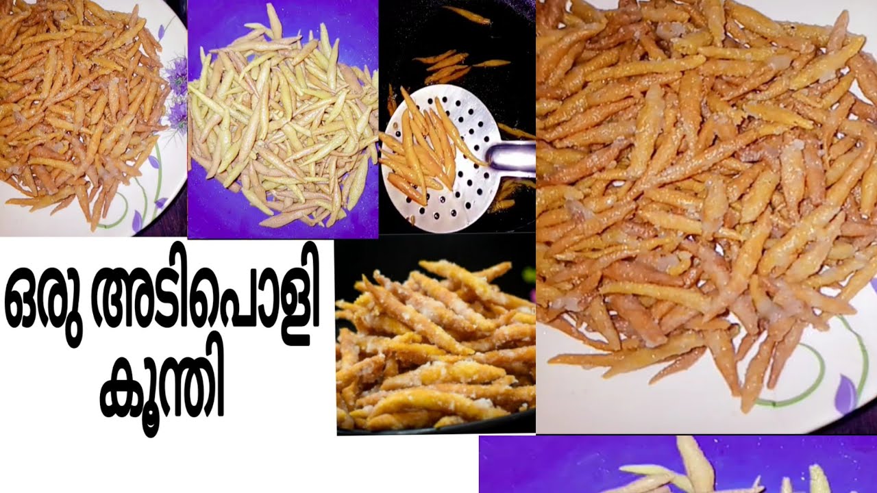 ഒരു അടിപൊളി കൂന്തി/ബേക്കറിയിൽ നിന്നും കിട്ടുന്ന രുചിയിൽ കൂന്തി/simple ...