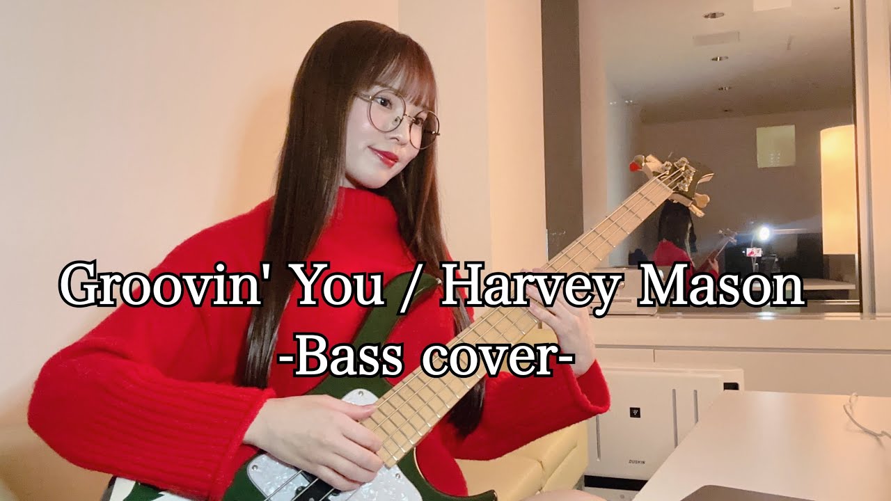 【弾いてみた】Groovin' You / Harvey Mason -Bass cover- - YouTube