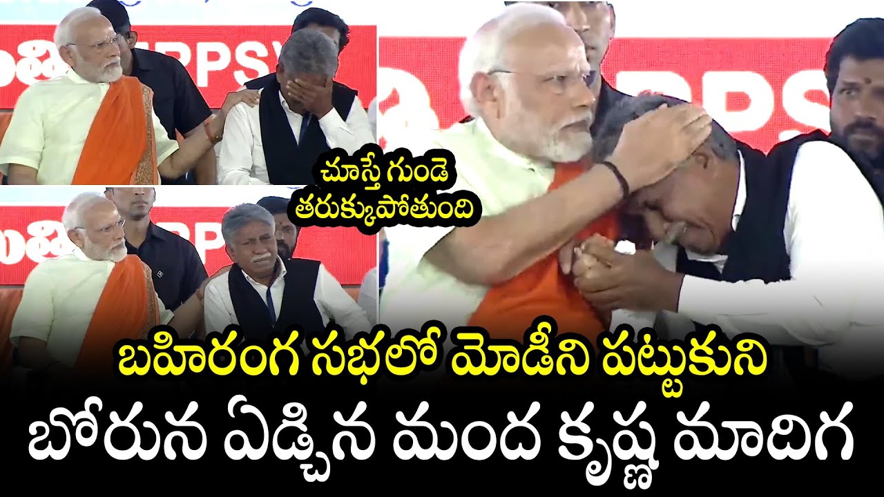 Manda Krishna Madiga Cries Holding Modi In Public Meeting | PM Modi ...
