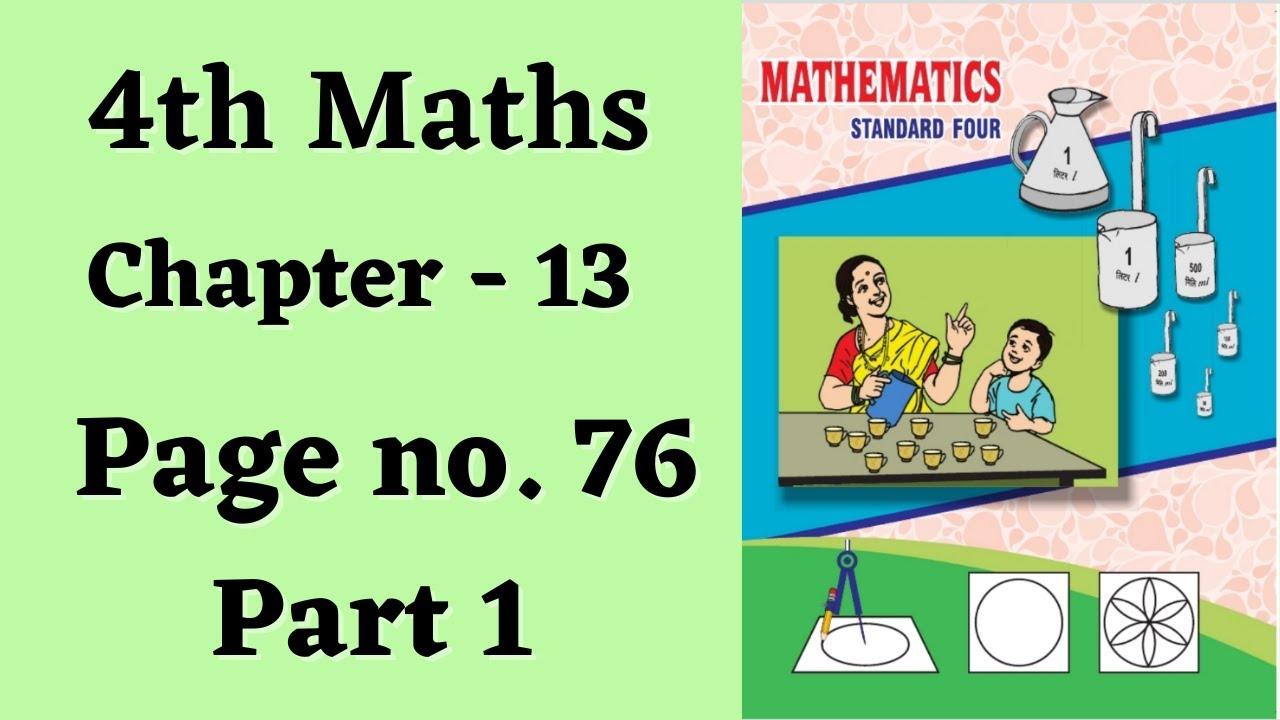 std 4th Maths | exercise page no.76 (1) | Chapter 13 | Multiplication ...