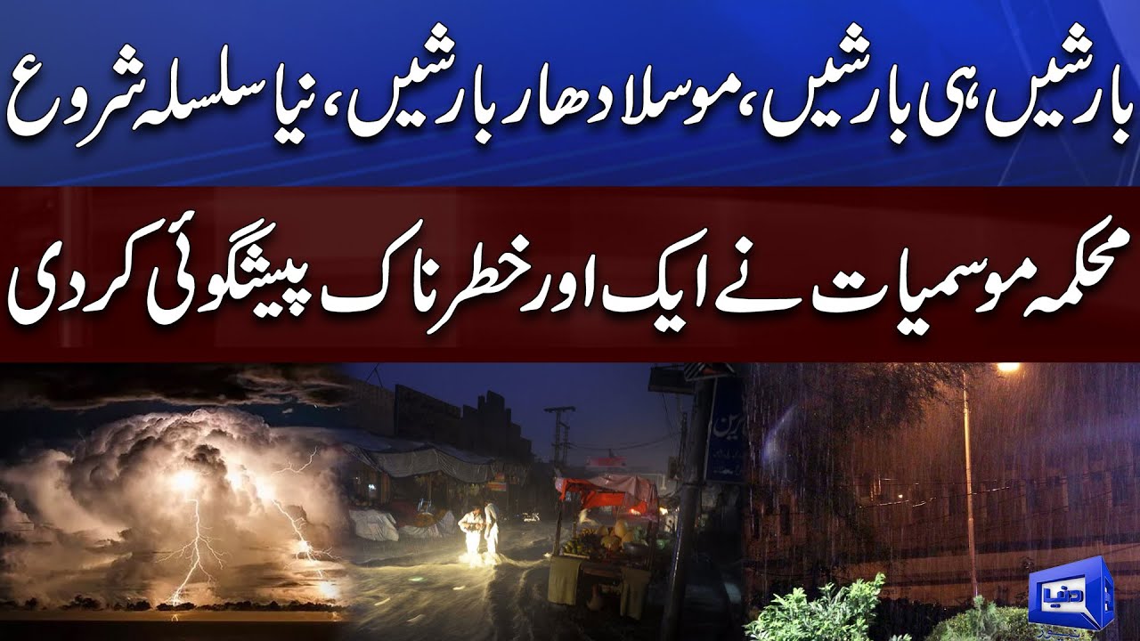 Beware Flood Warning! Heavy Rain Predicted By Weather Department - YouTube