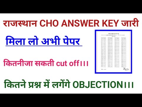 rajasthan cho answer key 2024.Cho official answer key।cho result ...