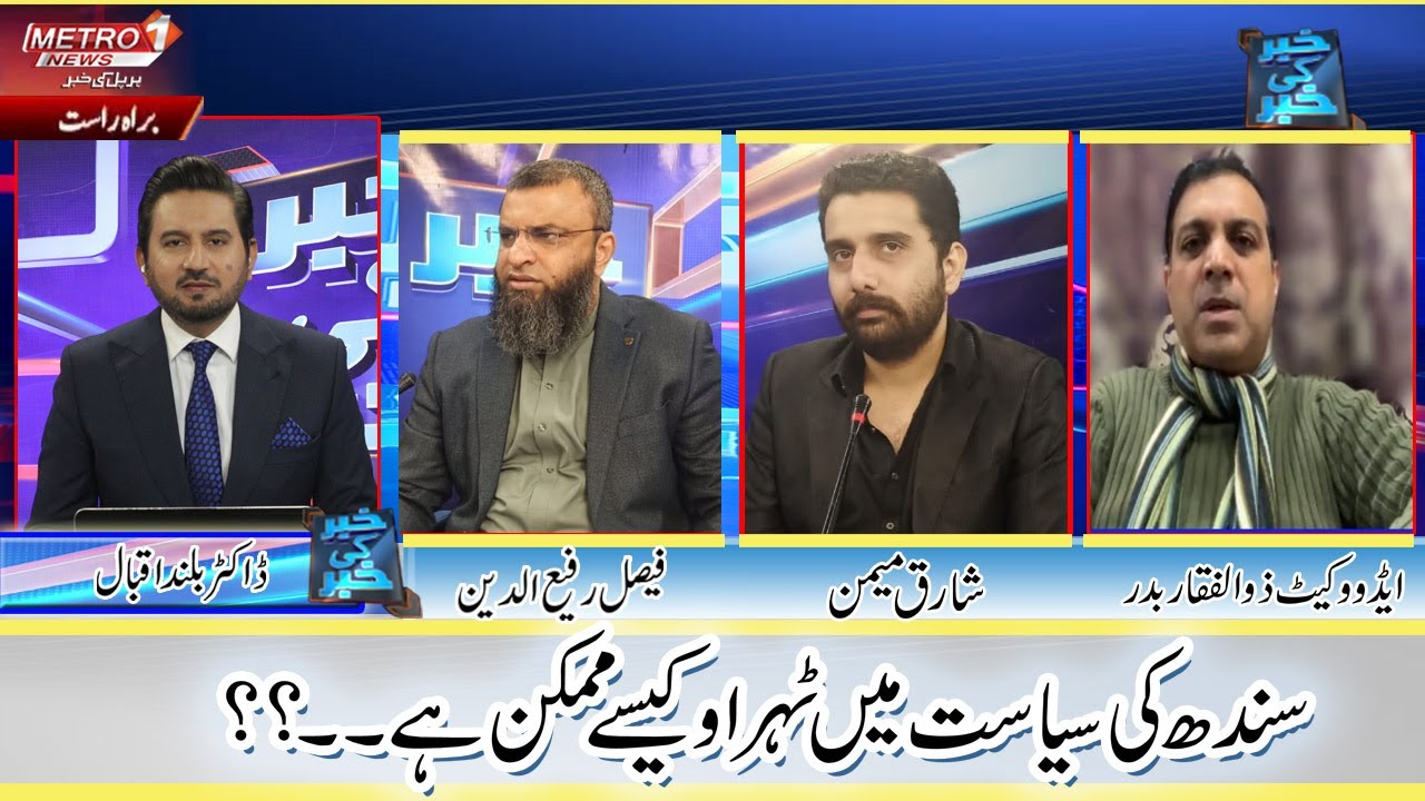 MQM Visits JI | Hafiz Naeem | Mohajir Qaumi Movement | Afaq Ahmed ...