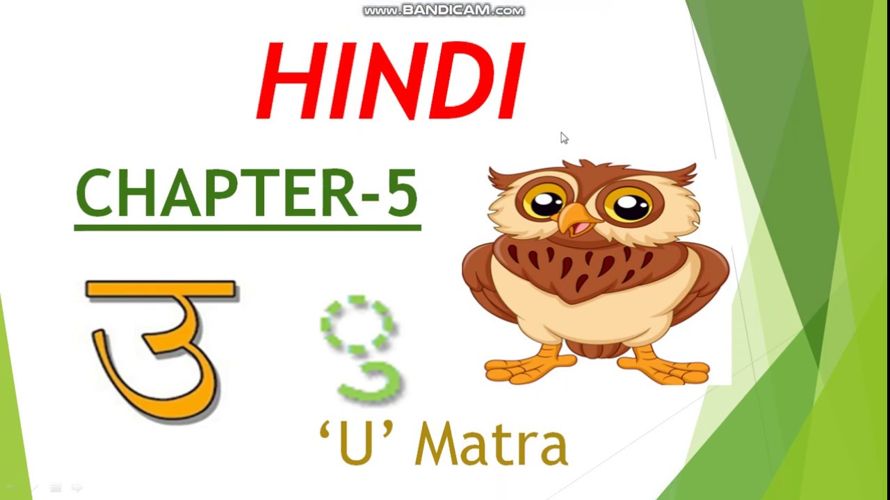 u Matra | उ मात्रा | Hindi Swar | Chapter 5 उ Vowel |Hindi u matra ...
