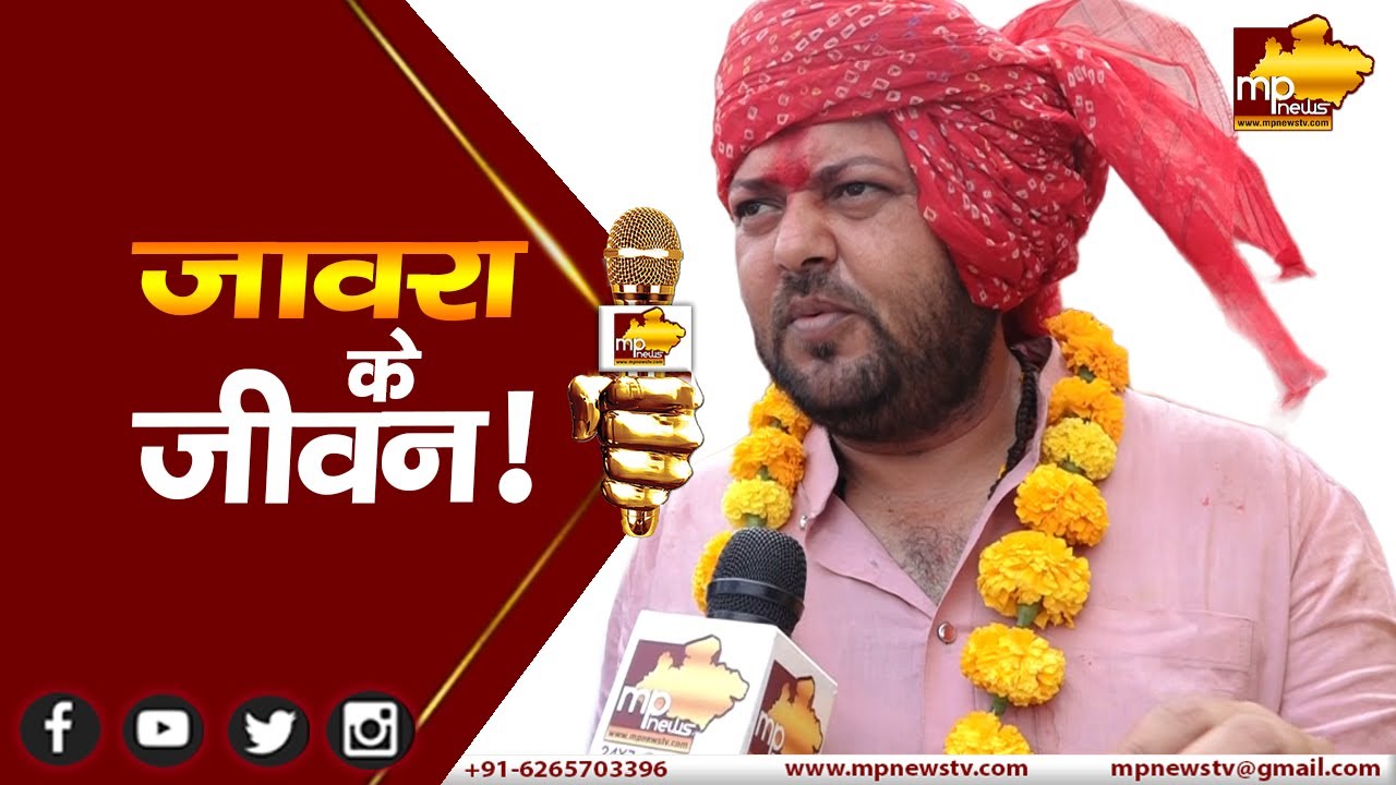 जावरा में जीवन सिंह शेरपुर का जलवा, प्रचंड जीत का किया दावा! MP News ...